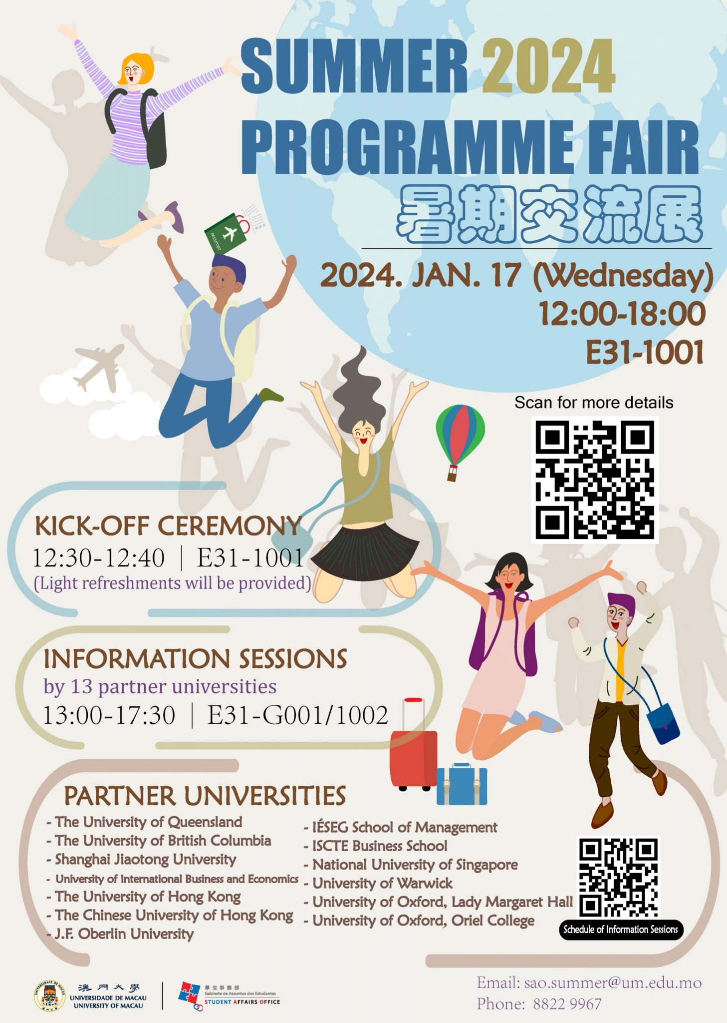 Summer Programme Fair 2024 – University of Macau Summer Programme