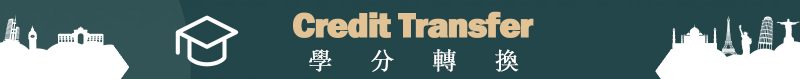 Credit Transfer – University of Macau Summer Programme